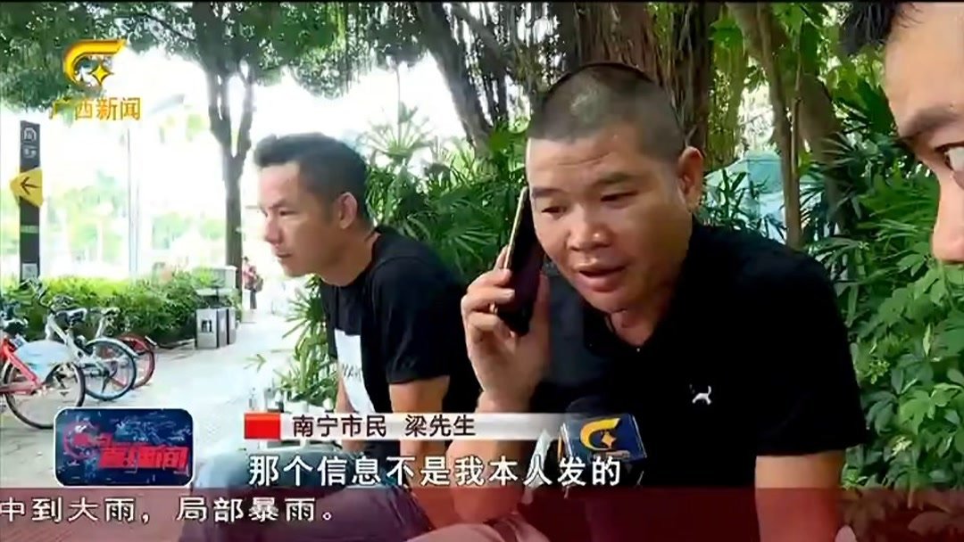 朋友圈发文“辱人”遭群呼 微信号被“山寨”