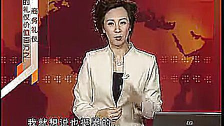 周思敏-商务礼仪-第四集-商务会面礼仪