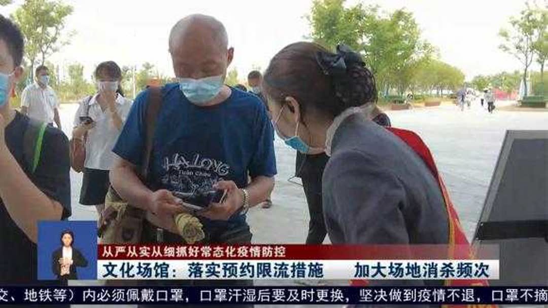 文化场馆:落实预约限流措施 加大场地消杀频次
