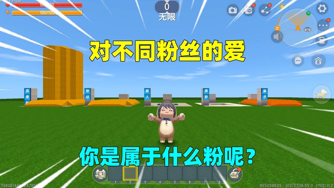 迷你世界:对不同粉丝的爱!汉堡最喜欢真爱粉,你属于什么粉呢?