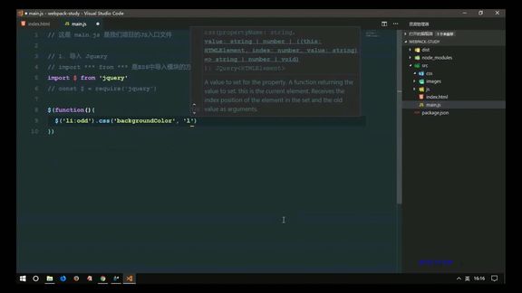 黑马39期前端VUE阶段视频有资料:第50讲