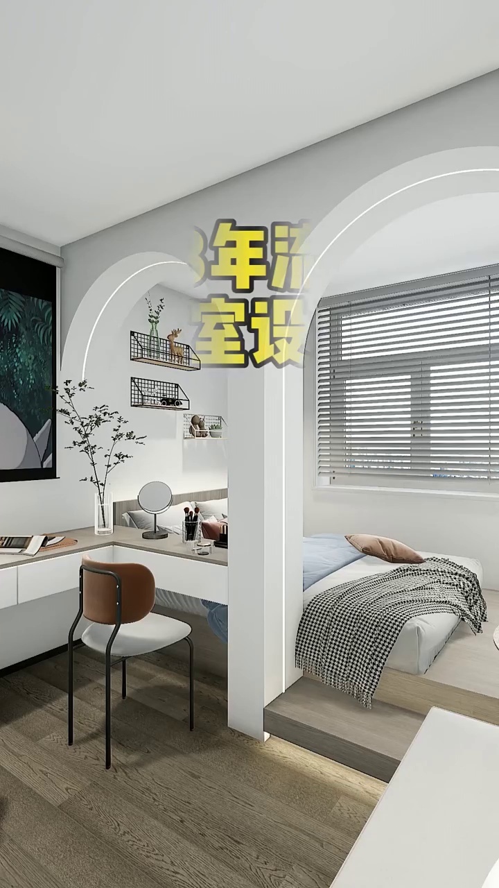 卧室怎么装时髦又舒服,看这一条就够了卧室设计家居装修室内设计师