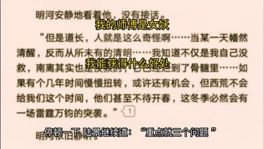 #玄幻小说 #小说推荐 #漫画解说 #小说 #小说推文