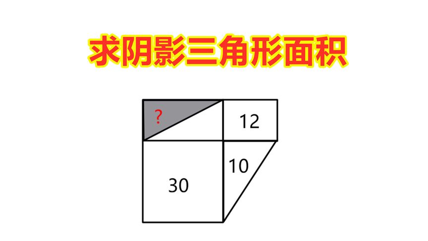 小学数学,看到几何题不要怕,其实真的很容易