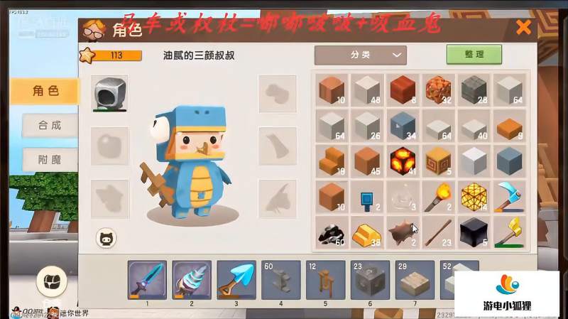 迷你世界:资源工坊打造个性地图,操作难度再次降低