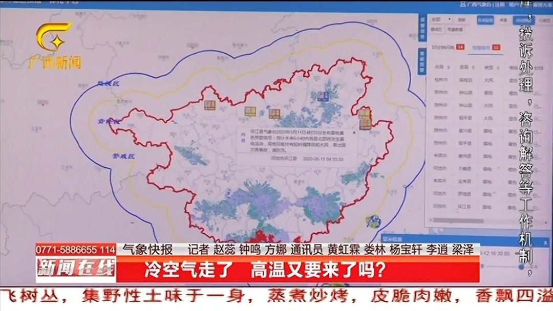 冷空气走了 高温又要来了吗?