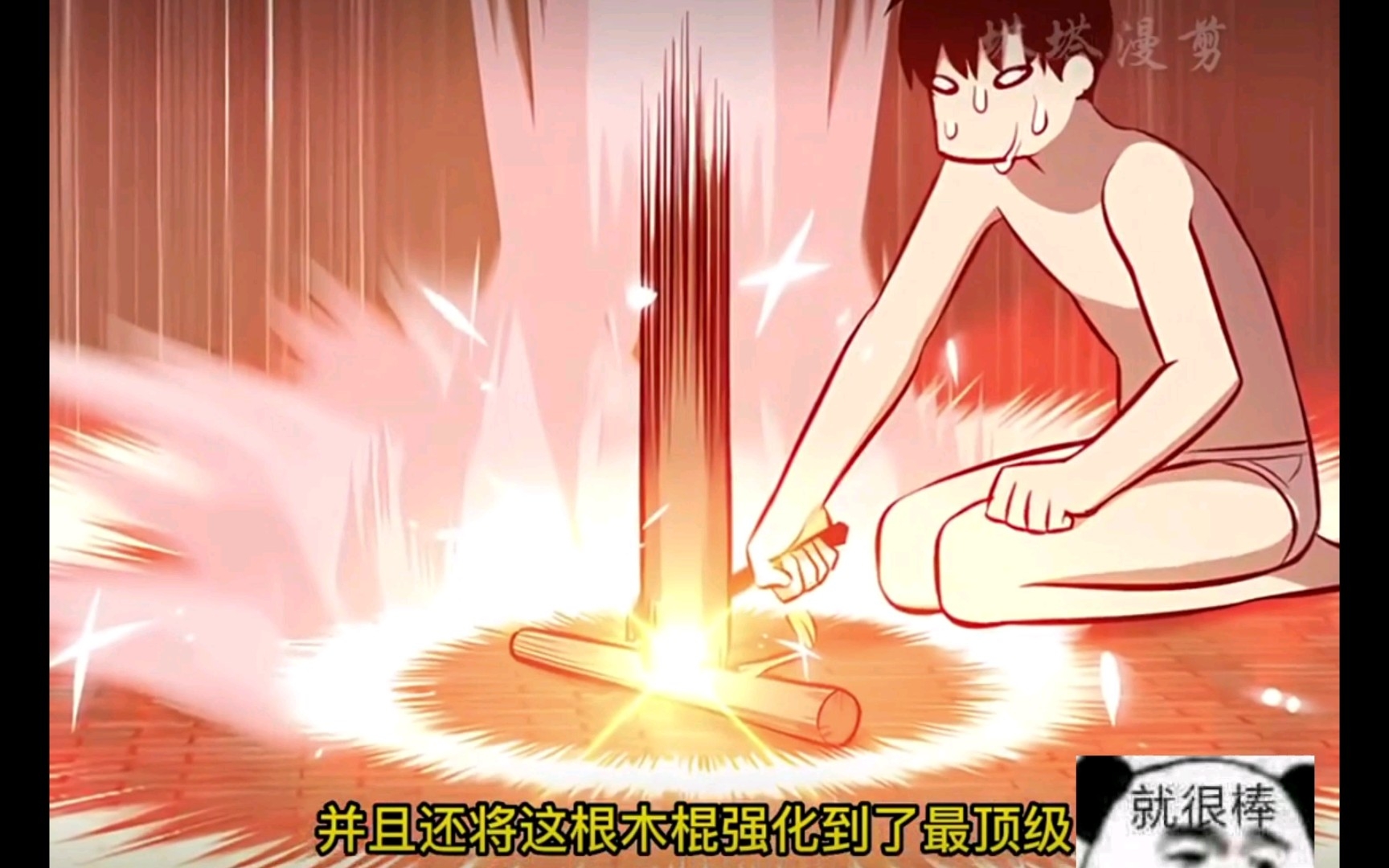 男主拥有最强新手武器-搞笑漫画解说