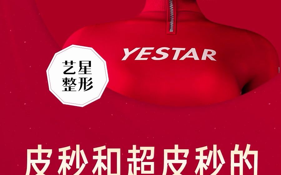 广州艺星:超皮秒与皮秒的区别