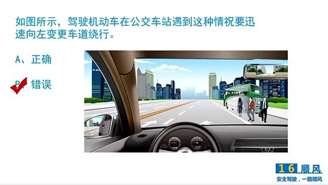 2017年最新题库驾考科目一C1讲解视频课程