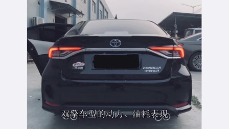 混动车省油吗?卡罗拉双擎车主说出真实油耗 网友:这2万花的不值