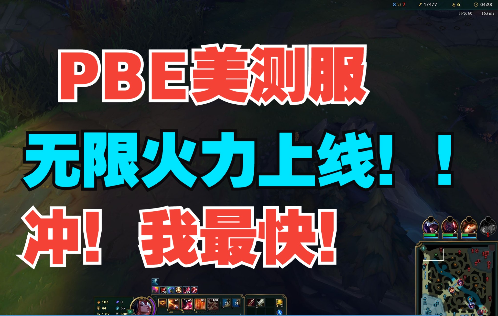 PBE美测服无限火力上线!LOL各区服官网下载教程加速器推荐!