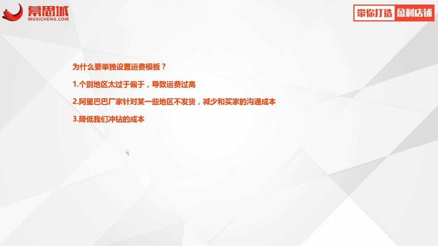 如何设置众划算专用运费模板?