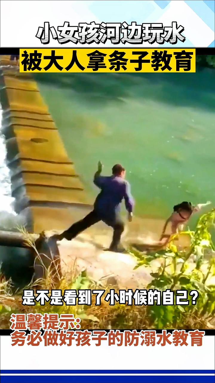 像极了小时候的你吗?再次提醒:夏季将到,请家长对孩子做好防溺水教育...