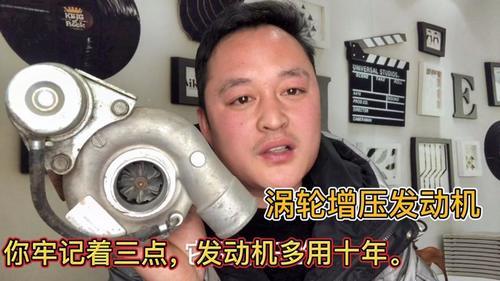 涡轮增压发动机的汽车,请您开车前谨记这3点,不然很毁车