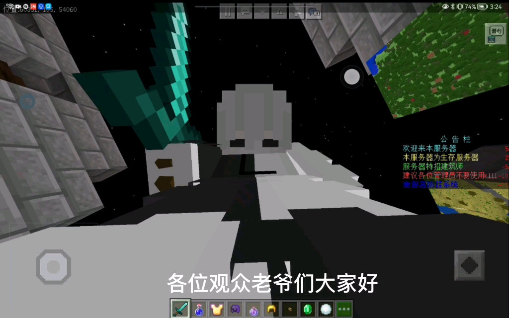 我的世界网易手机版生存服务器31562423 宣传片