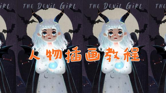 板绘教程,零基础教你画插画头像