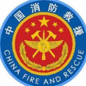 随州消防 
