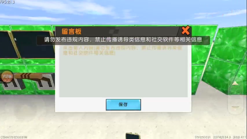 《迷你世界》新手密码门