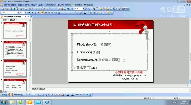 如何30天学会网站制作_原创网页设计教程小郭网页设计经验分享