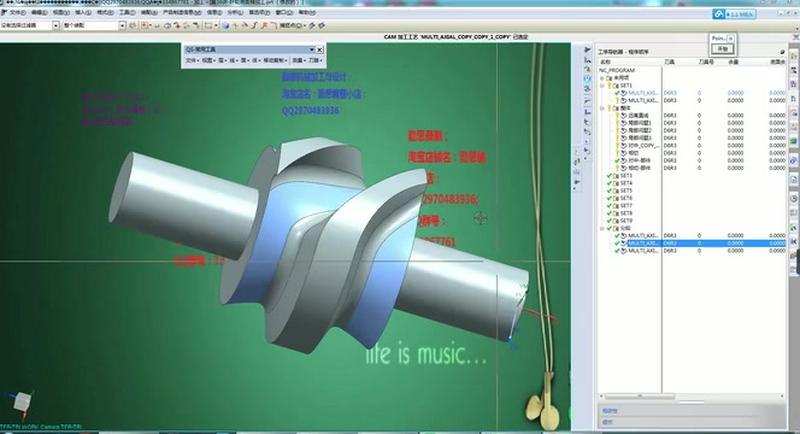 UG四轴编程精通版-第44章-刀轴控制之插补矢量
