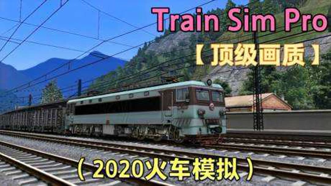 火车模拟:最受欢迎的火车模拟驾驶游戏,3D场景自由切换