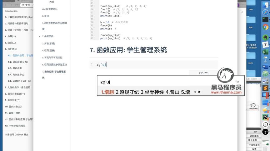 11-学生管理系统分析