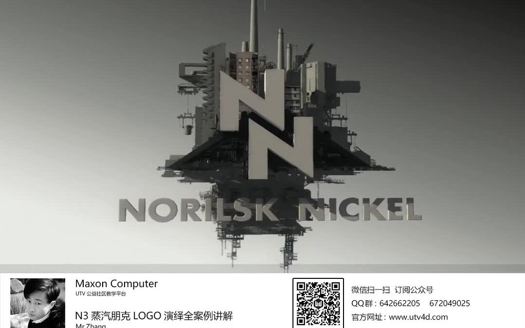 C4D原创教学—N3蒸汽朋克LOGO演绎全案例讲解1