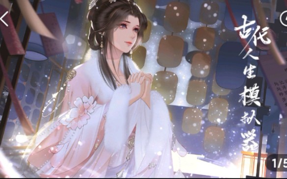 #易次元#听说伶人线很容易就饿死,我来试试(古代人生模拟器)