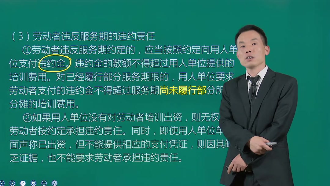 2017会计初级职称考试《经济法基础》- 第六讲