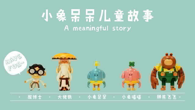 《小象呆呆儿童故事》成语系列--孔融让梨