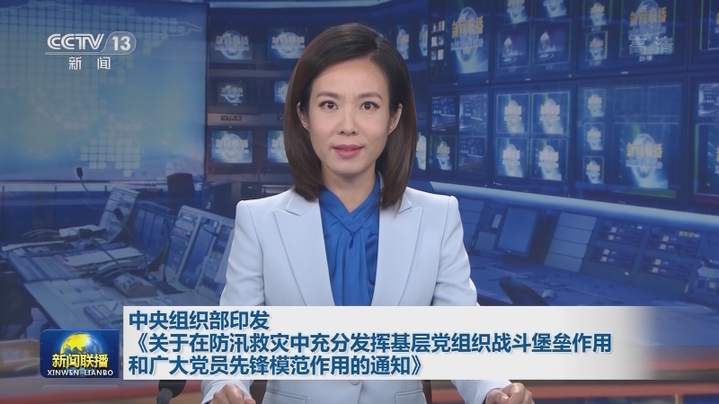 ...中充分发挥基层党组织战斗堡垒作用和广大党员先锋模范作用的通知》