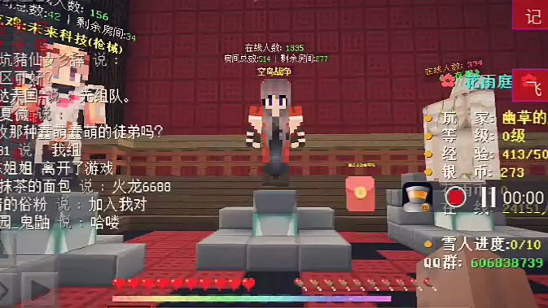 我的世界中国版花雨庭起床战争挂