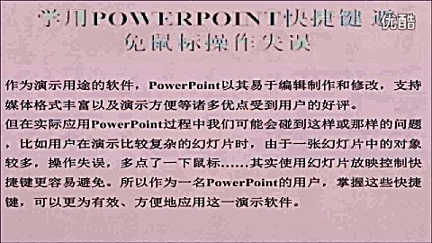 窍门_计算机_最全的ppt入门学习(完全免费)