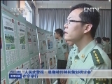 [视频]“人民武警报·星期特刊特别策划研讨会”在京举行