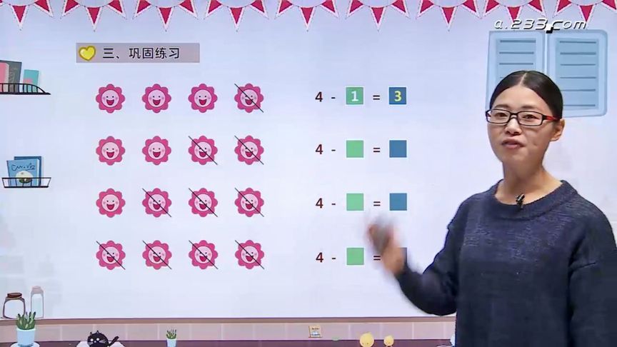 人教版一年级数学上册3.8《 0的认识》P30