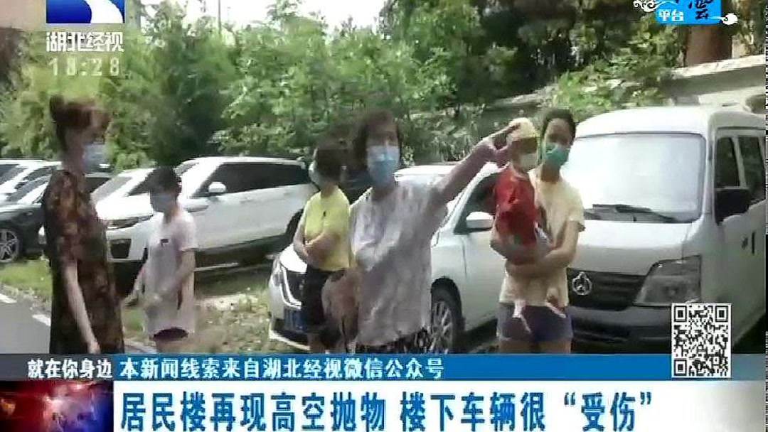居民楼再现高空抛物,楼下车辆很“受伤”车主选择报警