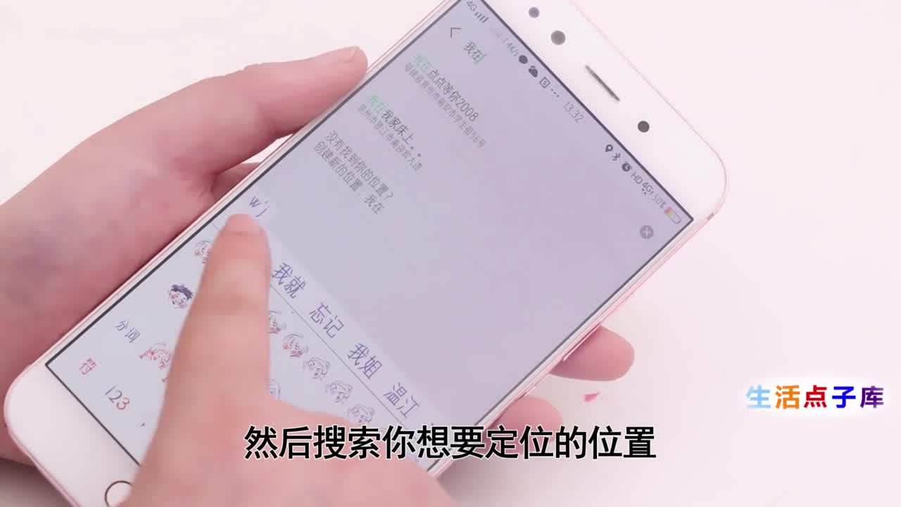 微信朋友圈最有意思的玩法,定位精准到自己的床上,真是太好玩了