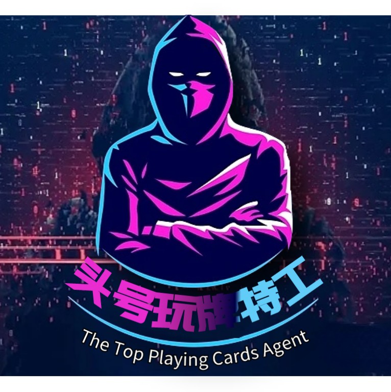 头号玩牌特工 