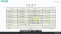 会计基础课程视频课程_会计基础会计从业_会计基础实操