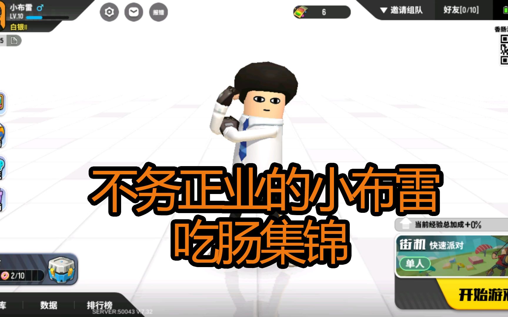 【小布雷】-【香肠派对】-沉迷派对,无法自拔,服务员再来一份香肠套餐!