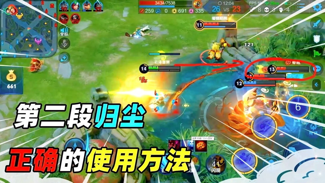 墨瑜游戏:曜想逃走都是假象,归尘回来的时候,李白孙策懵了