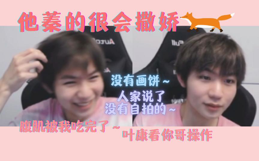 【九尾】撒娇语录 | 全世界的娇都被他撒完了 t仔求少爷发微博好卑微