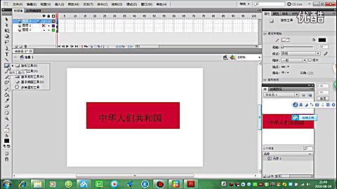 flash动画短片放大镜制作教程