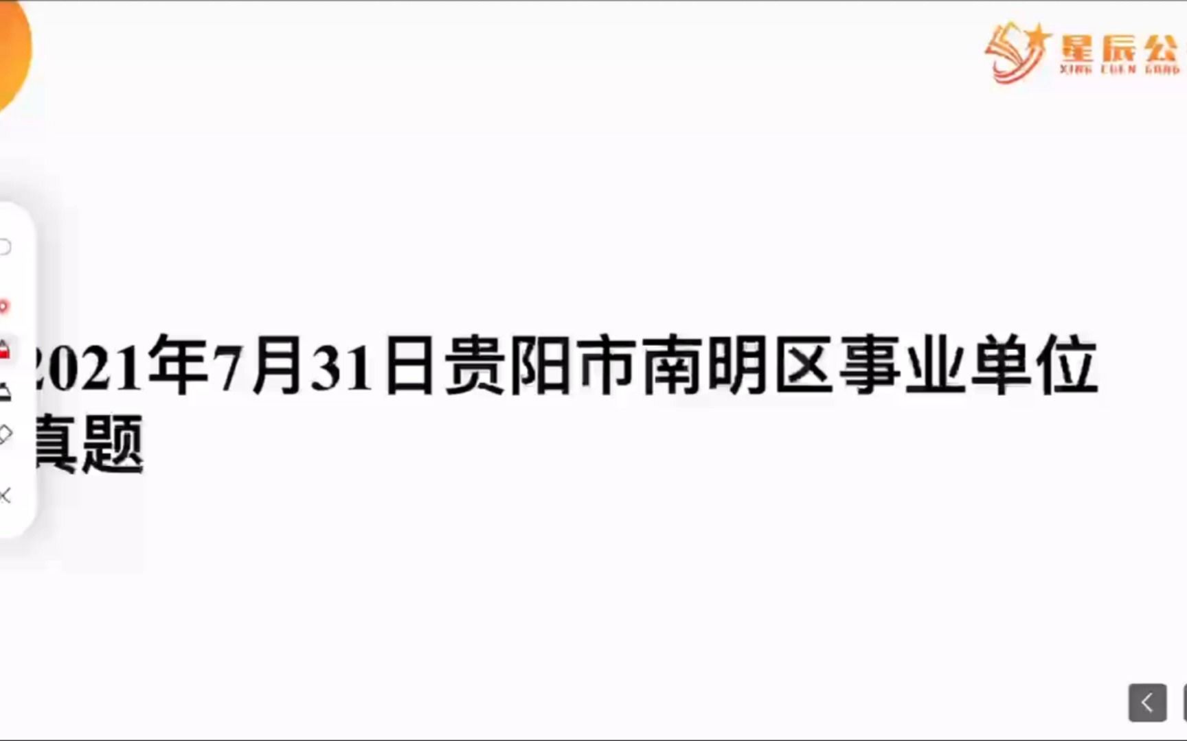 贵州827事业单位联考面试真题来啦!
