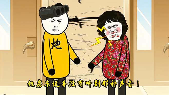 沙雕动画:好兄弟租了便宜的房间,没想到房东竟想吃了他