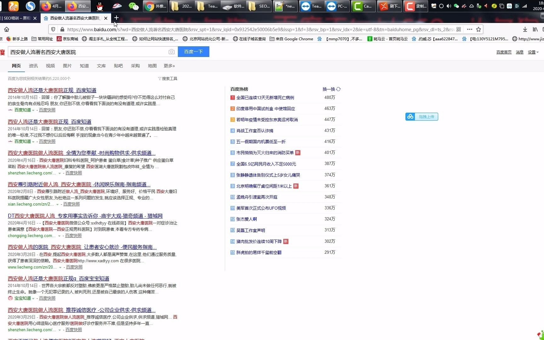 超专业SEO大神培训,刷下拉设置教程(上)