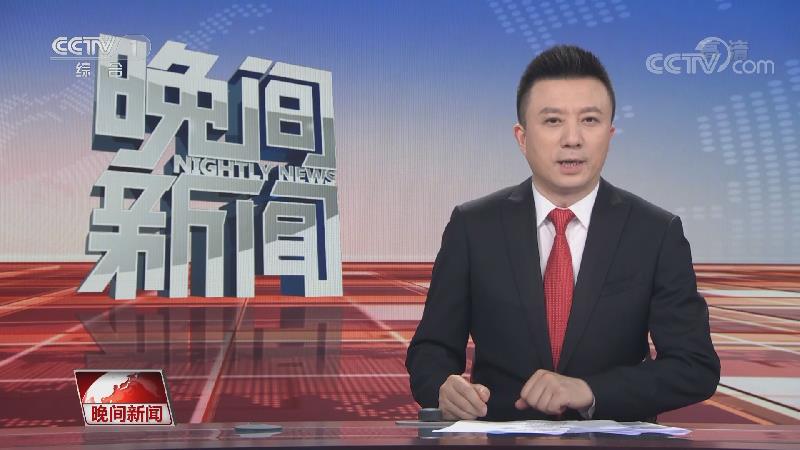 [视频]【江苏连云港】2021上合组织国际圆桌会议举行