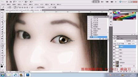 PS教程转手绘眼睛