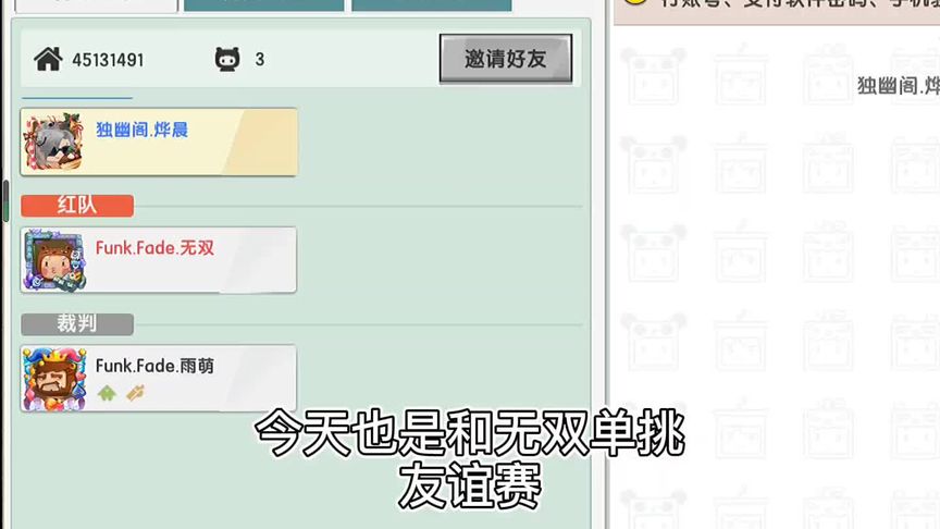 #迷你世界 不用争实力,我们是友谊赛ߘ