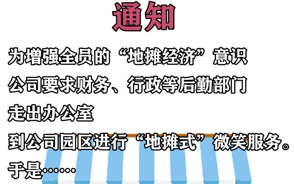 现在摆摊这么火爆,为啥没有会计的一席之地?